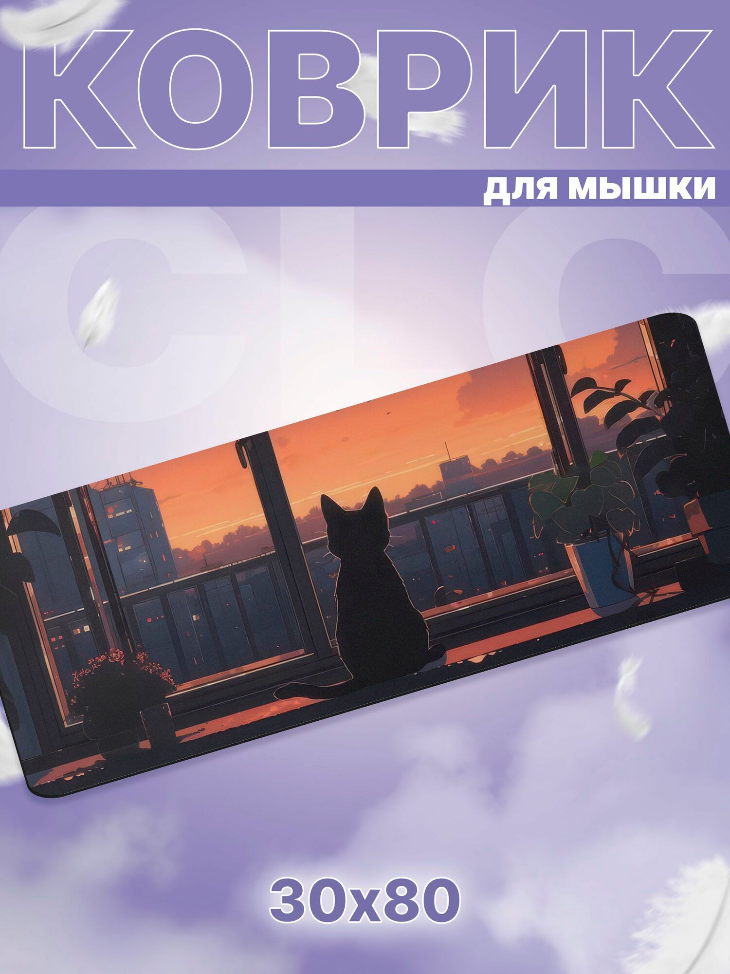 Игровой коврик для мыши