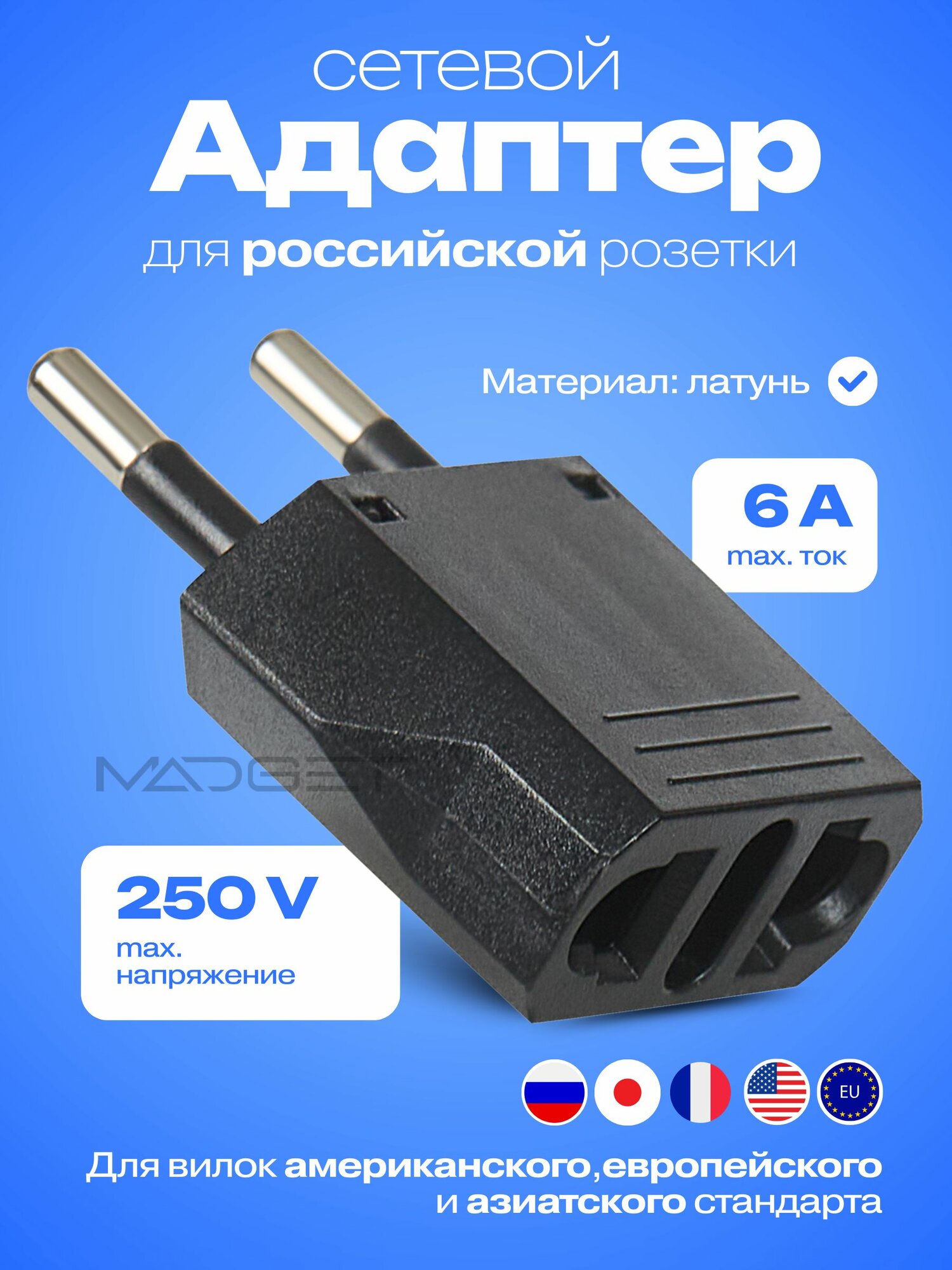 Сетевой адаптер-переходник с китайской вилки на евровилку черный