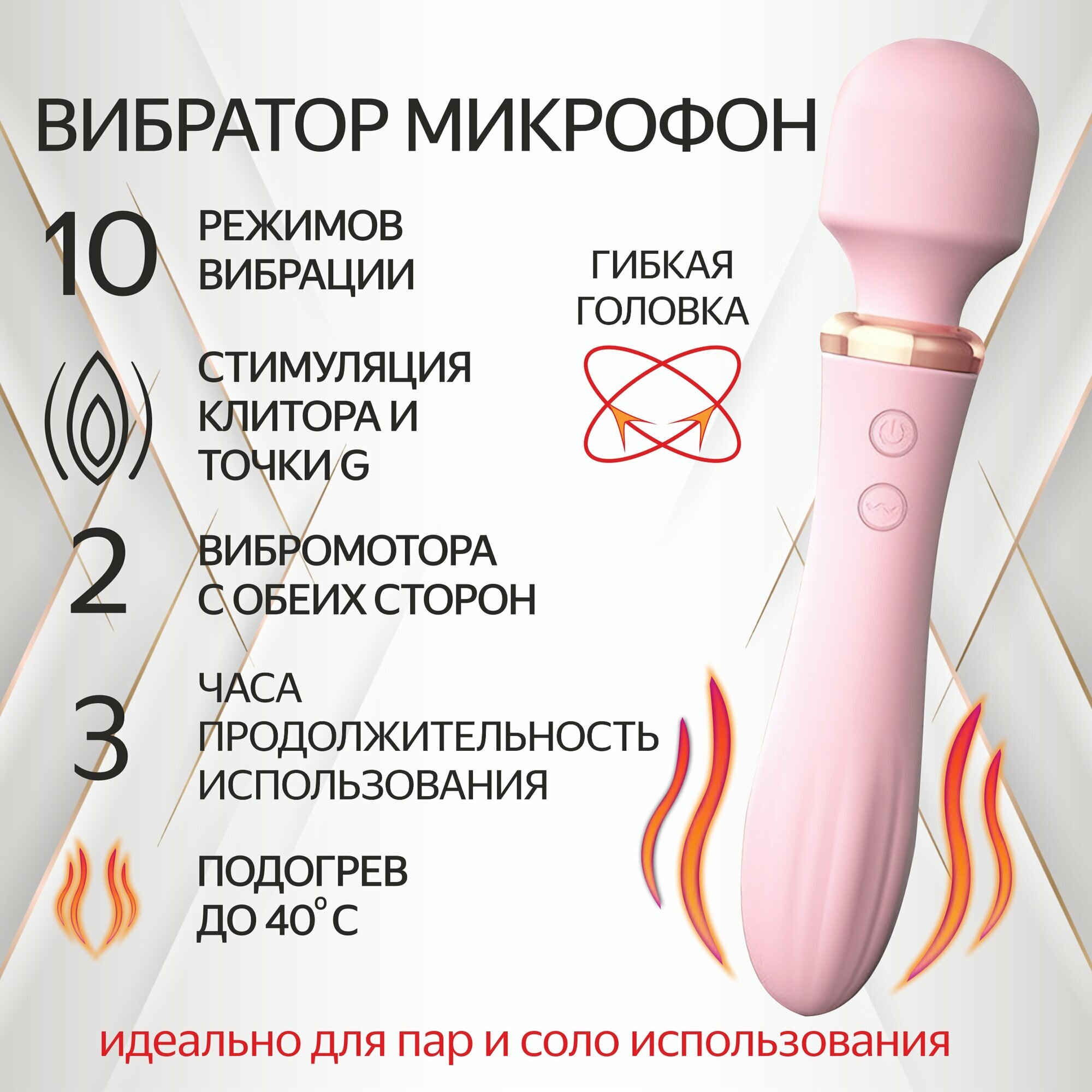 Вибратор женский, для девушек. Вибромассажёр для стимуляции клитора. Вибратор микрофон