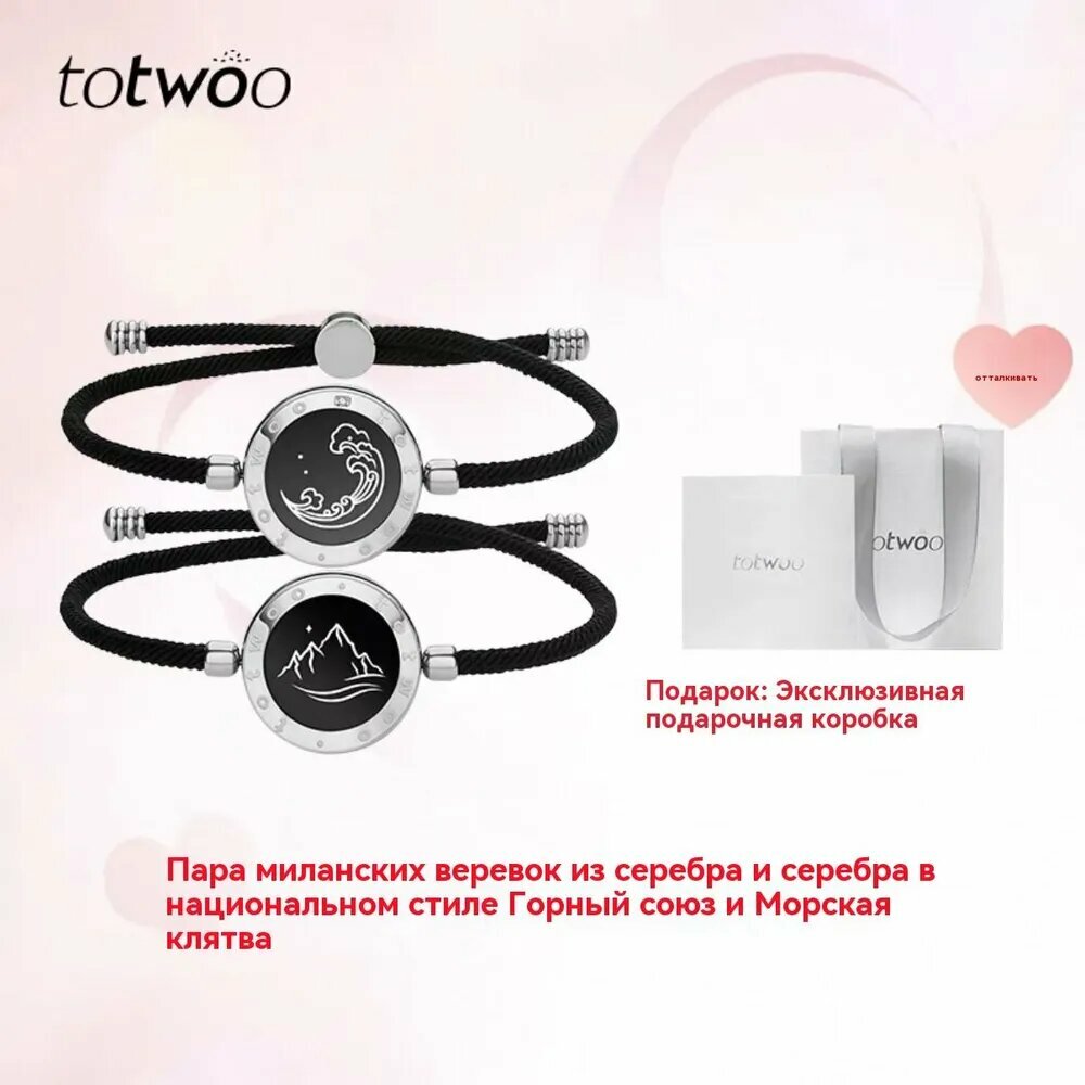 Totwoo умный браслет для пары, с элементами гор и морей, предназначен для любовников, имеет функции мерцания и вибрации, дальномер любви, интерактивный браслет
