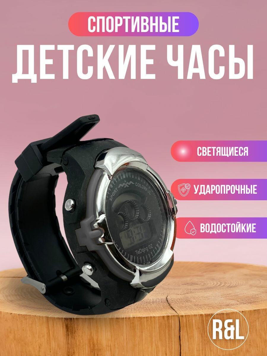Часы детские Электронные