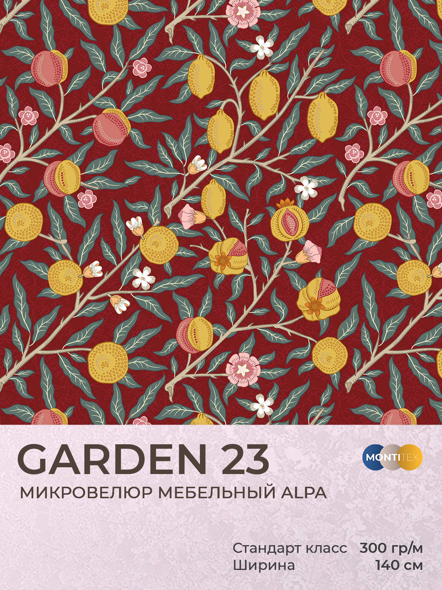 Ткань мебельная Alpa Garden 23 по мотивам Уильям Моррис , отрез 100х140см. Микровелюр. Любой метраж целым отрезом.