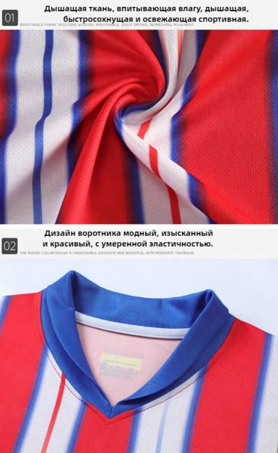 Форма футбольная — фото 1