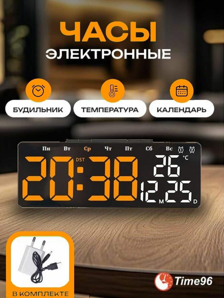 Настольные электронные часы будильник, с календарем и термометром.