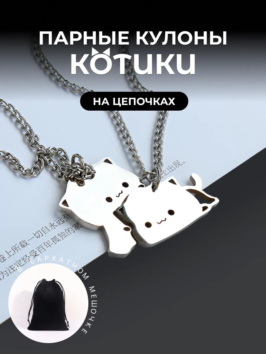 Подвеска
