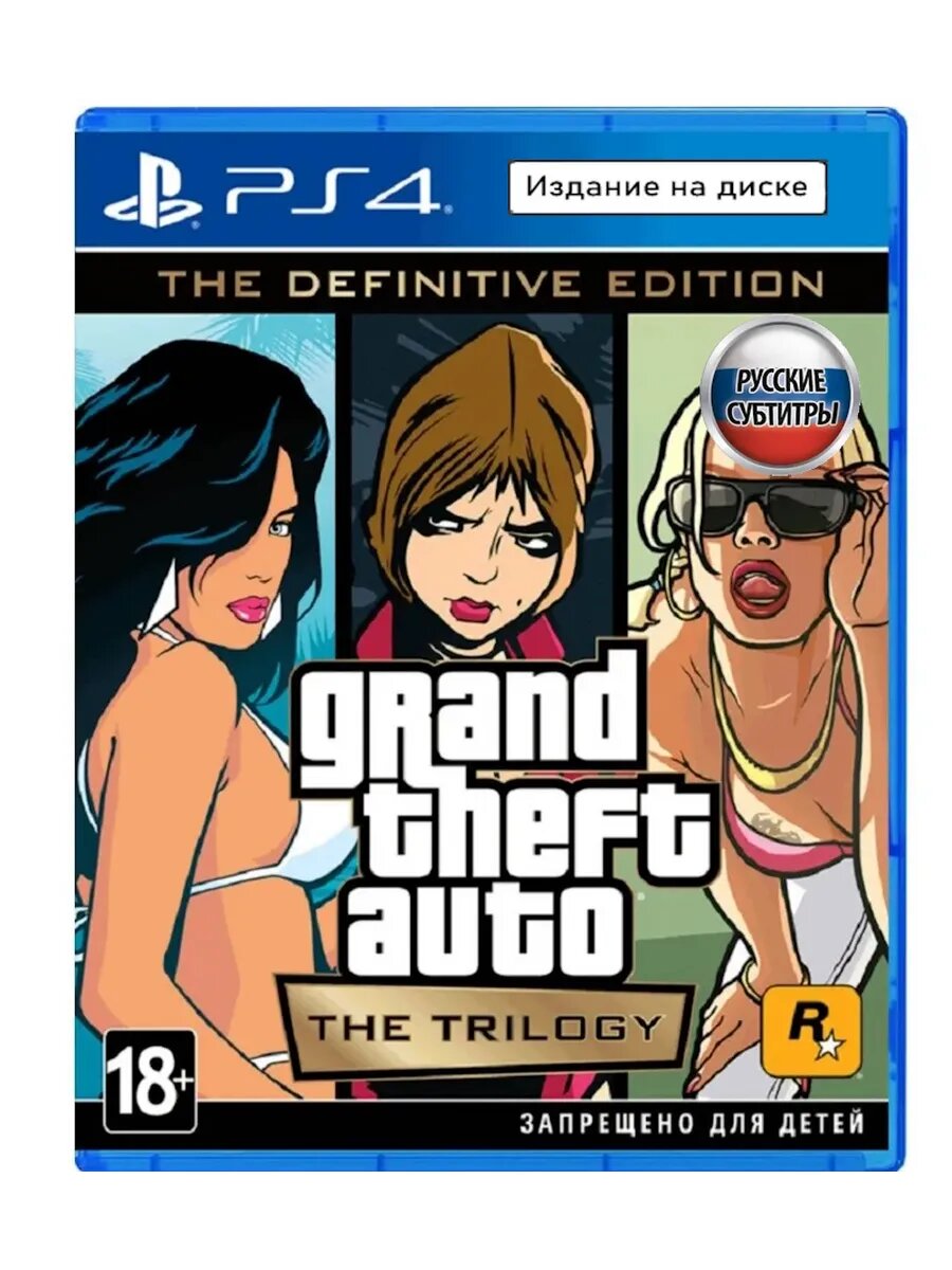 Игра Grand Theft Auto: The Trilogy The Definitive Edition