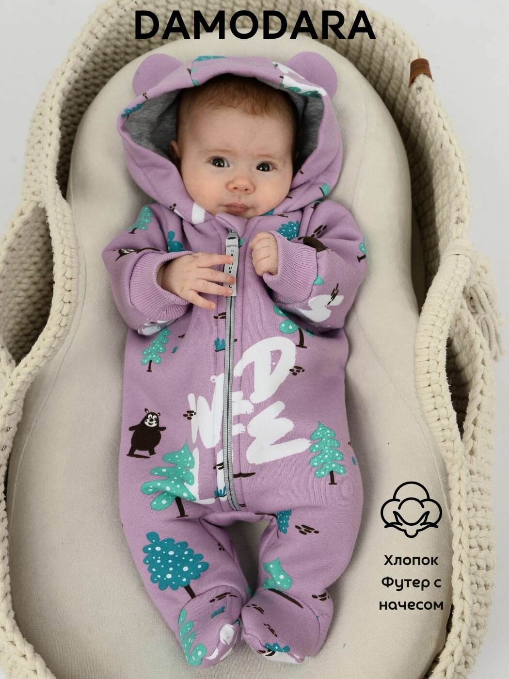 Комбинезон-трансформер