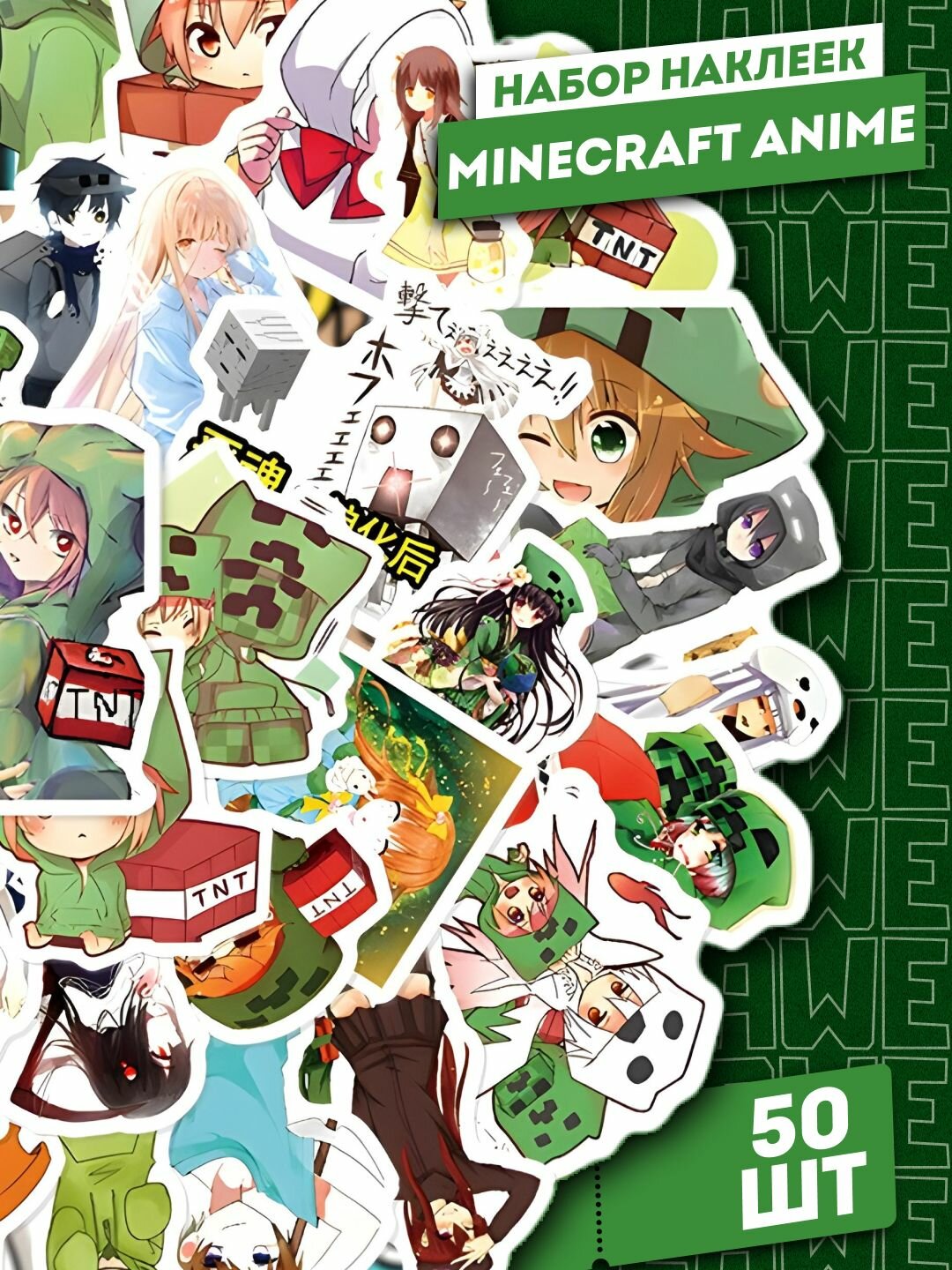Набор самоклеящихся виниловых наклеек Webtoon Minecraft Anime 50 шт