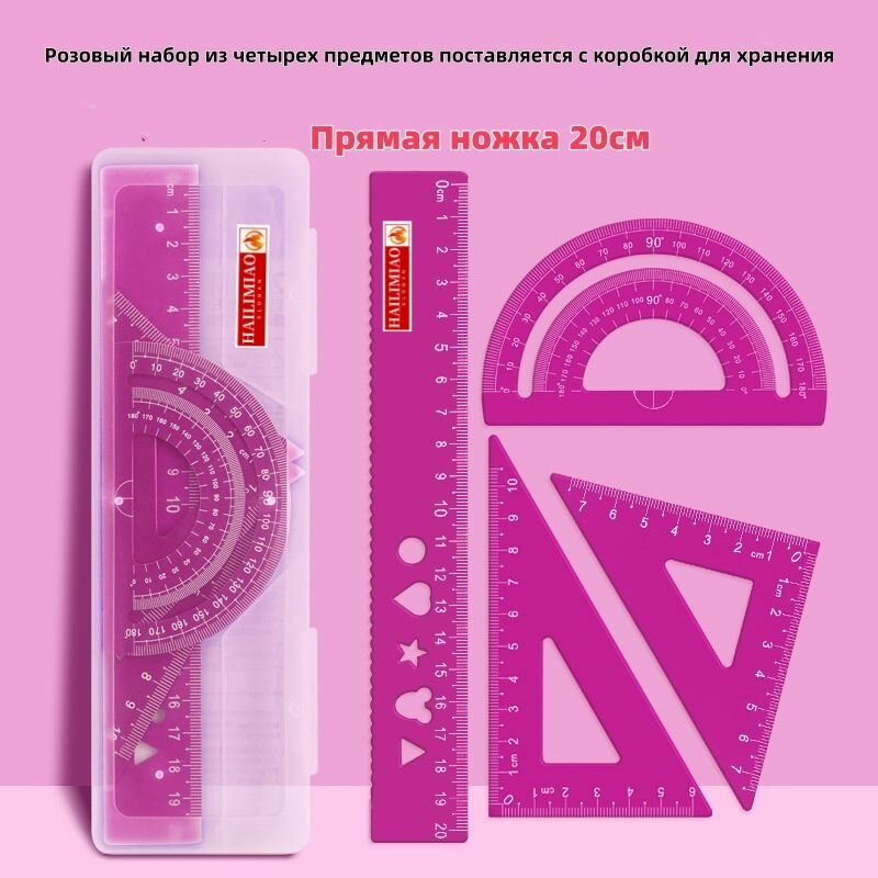 Набор линеек для школы металлические