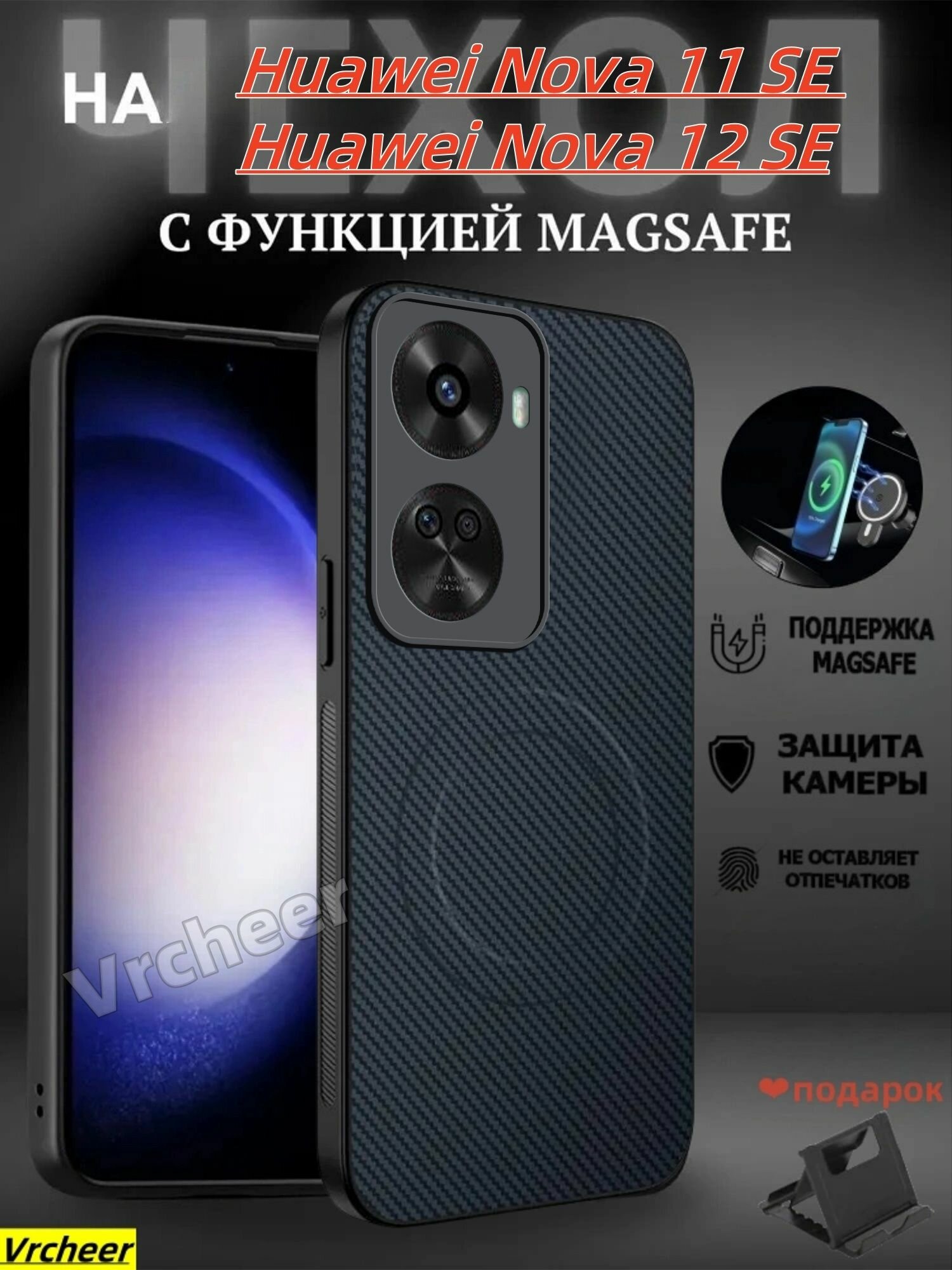 Чехол на Huawei Nova 12 SE/Nova 11 SE ( Хуавей Нова 12 СЕ/Нова 11 СЕ) карбоновый с Изделие с магнитным креплением и поддержкой беспроводной зарядки тонкий(синий)