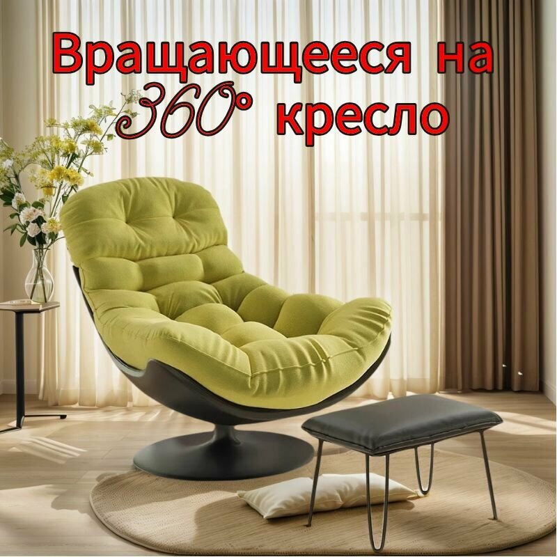Вращающееся кресло из искусственной замши для комфортного отдыха