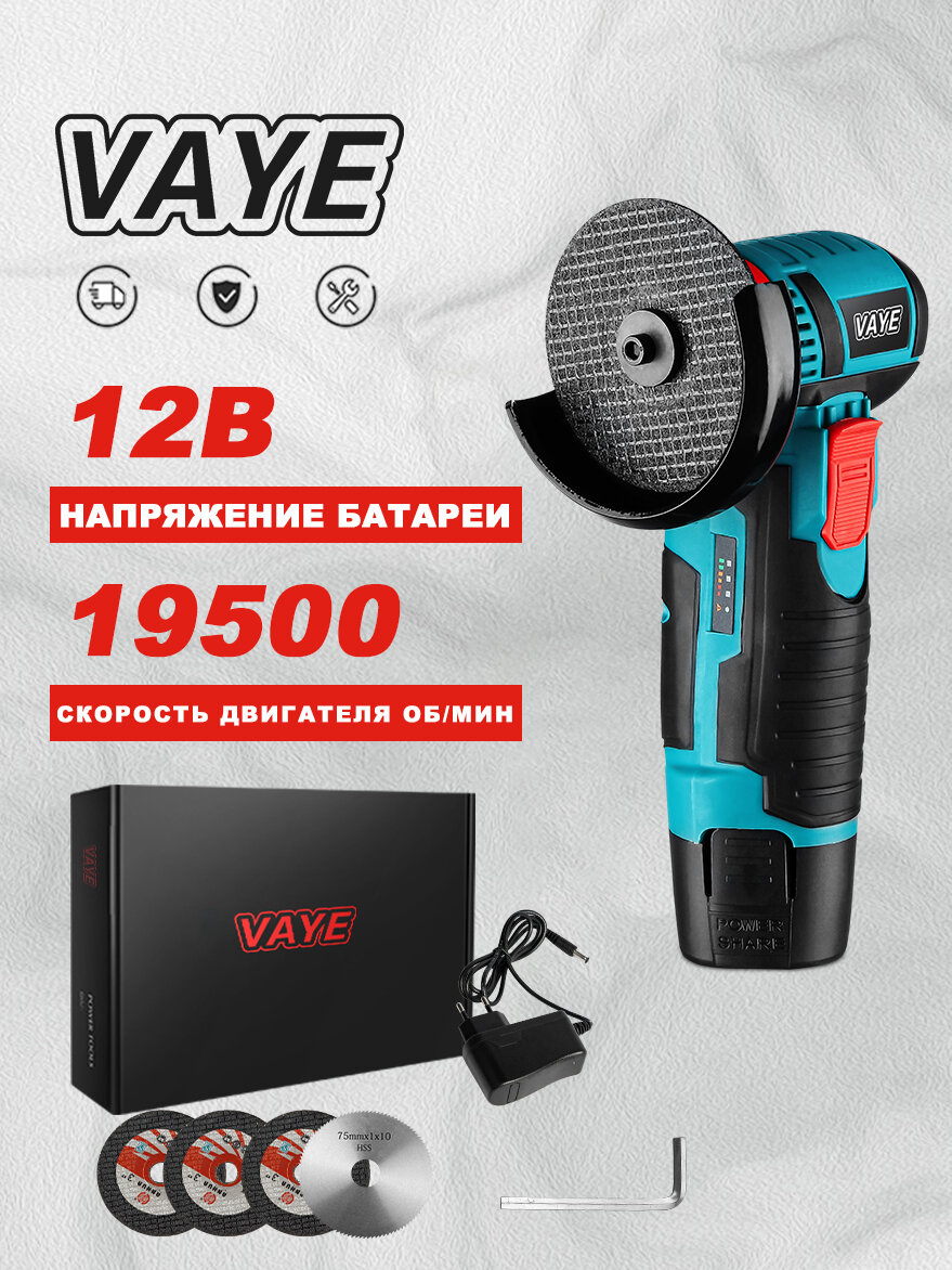 VAYE JM61-A1-3X 12 В мини-угловая шлифовальная машина 1 аккумулятор угловой ключ 4 75 мм шлифовальные круги