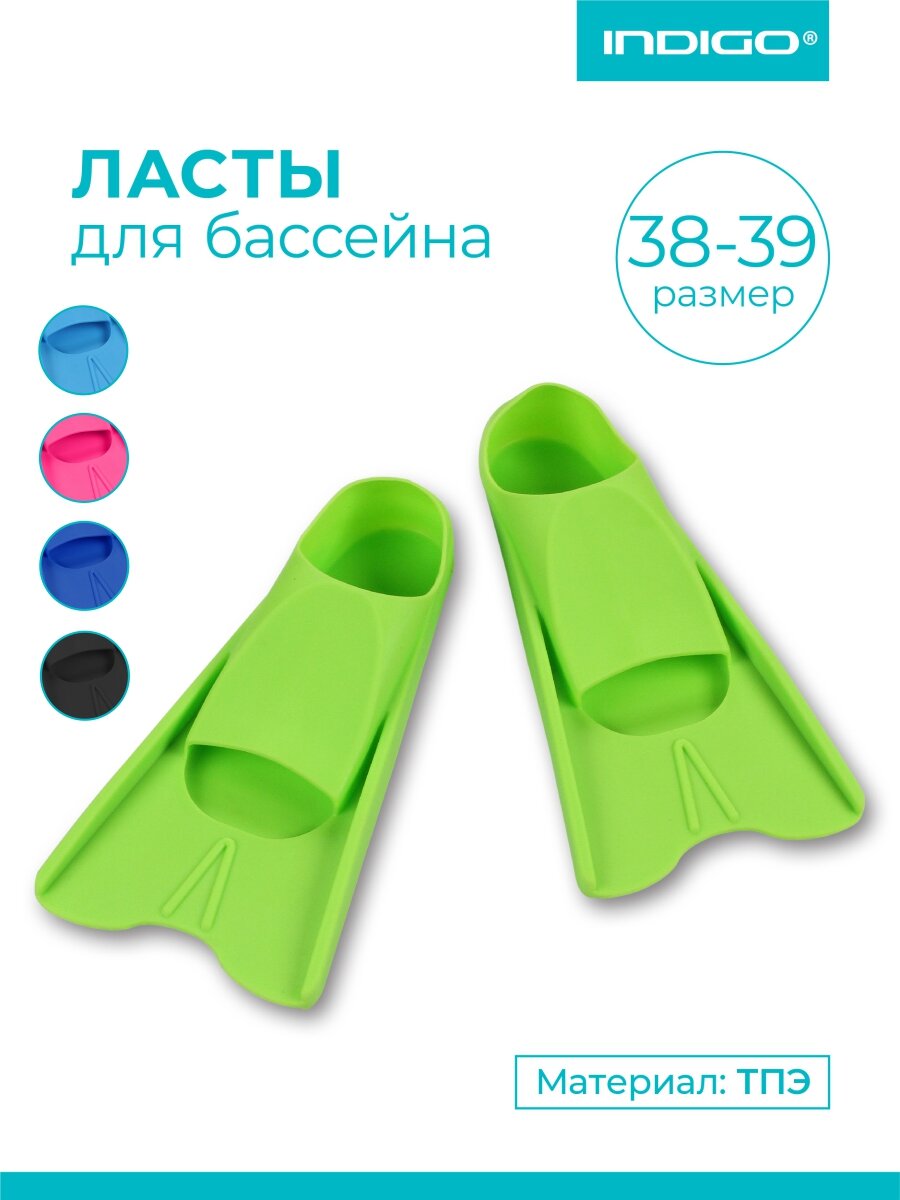 Ласты для бассейна взрослые INDIGO, с закрытой пяткой, салатовый, размер 38-39