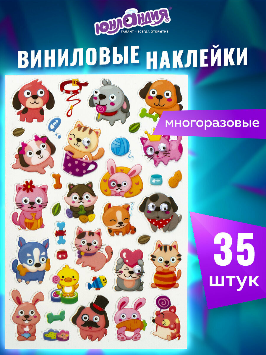 Наклейки-стикеры виниловые детские набор для ноутбука, телефона, блокнота для творчества и оформления Зверята, многоразовые, Юнландия, 661806