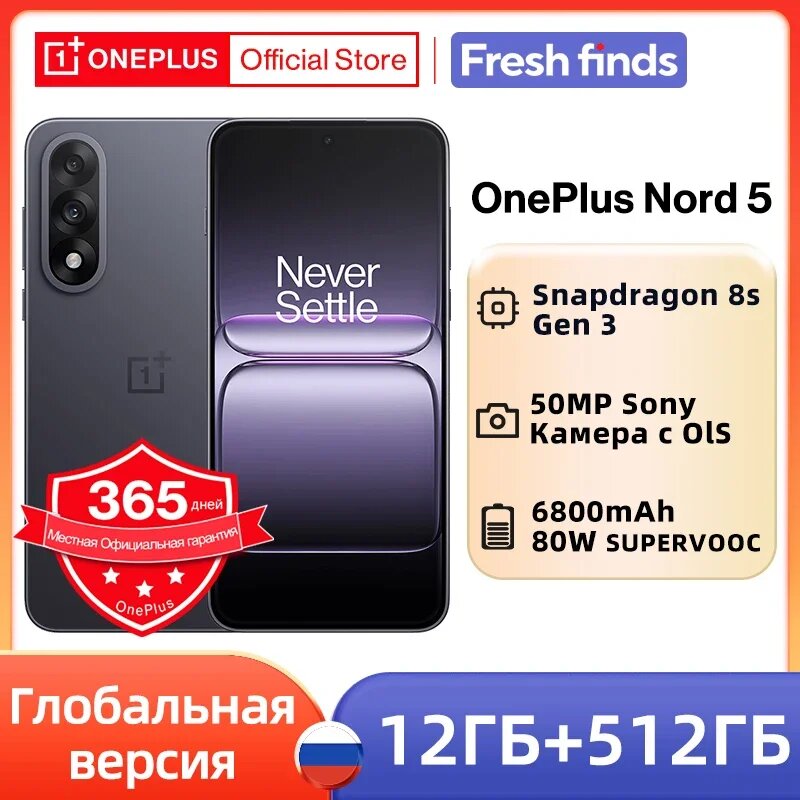 Смартфон OnePlus Nord 5, 12/512ГБ, global