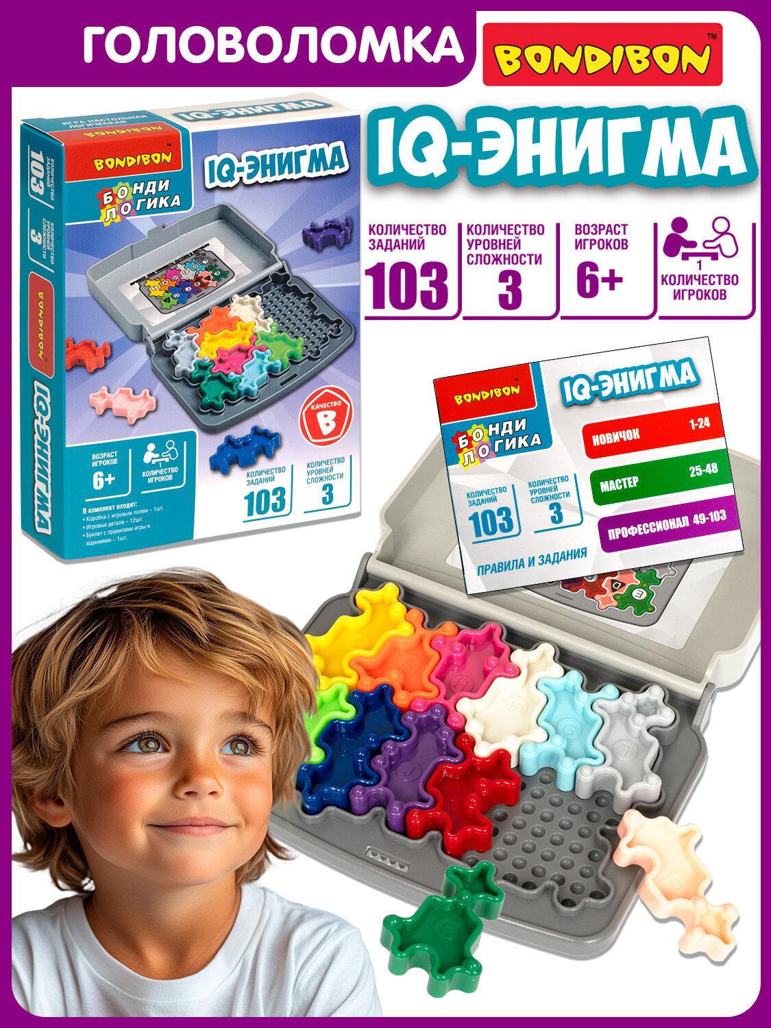 Развивающая игра головоломка 3D тетрис iq-энигма БондиЛогика Bondibon игрушка в дорогу для взрослых и детей