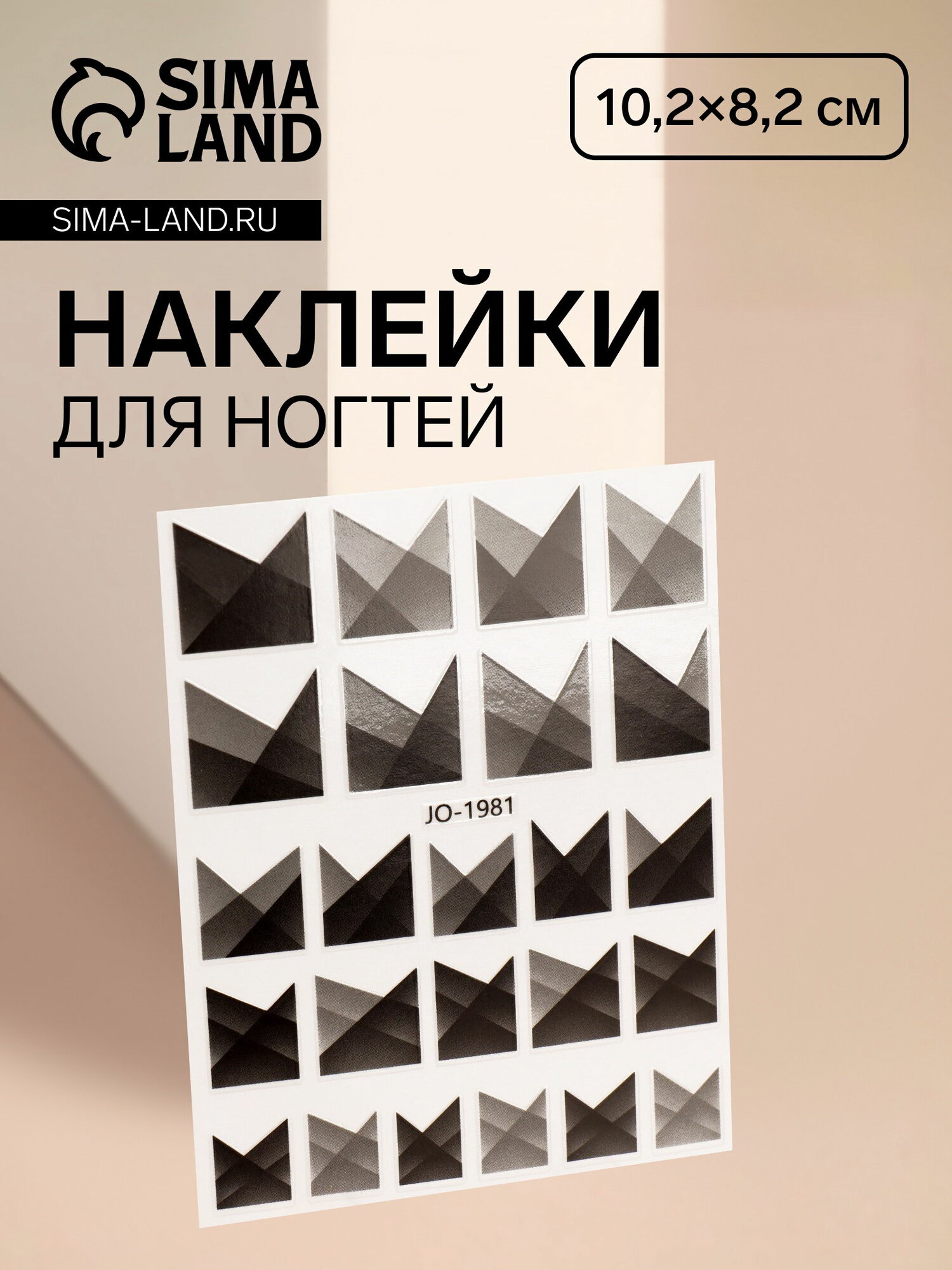 Наклейки для ногтей "Френч", чёрные, тематика: геометрия, вид декора: наклейки