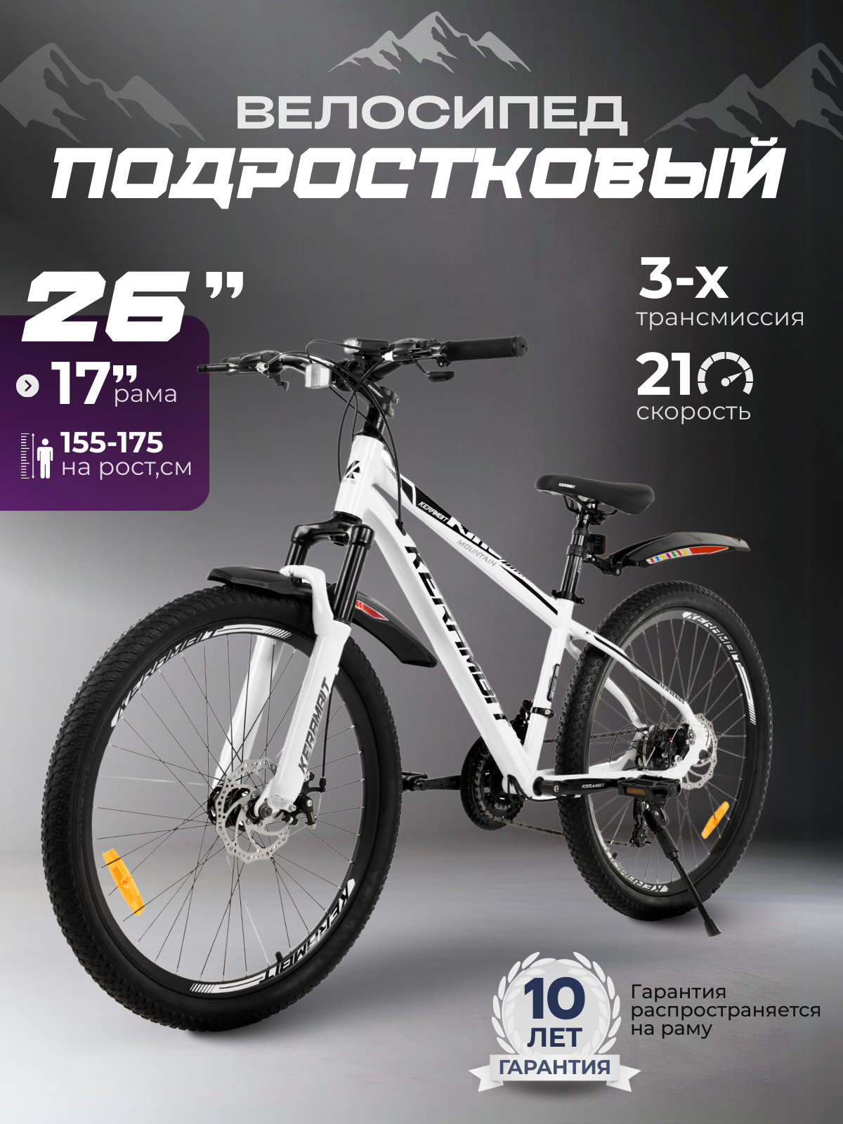 Велосипед горный для подростков и взрослых колеса 26" дюймов 21 скорость на рост 155-175 см