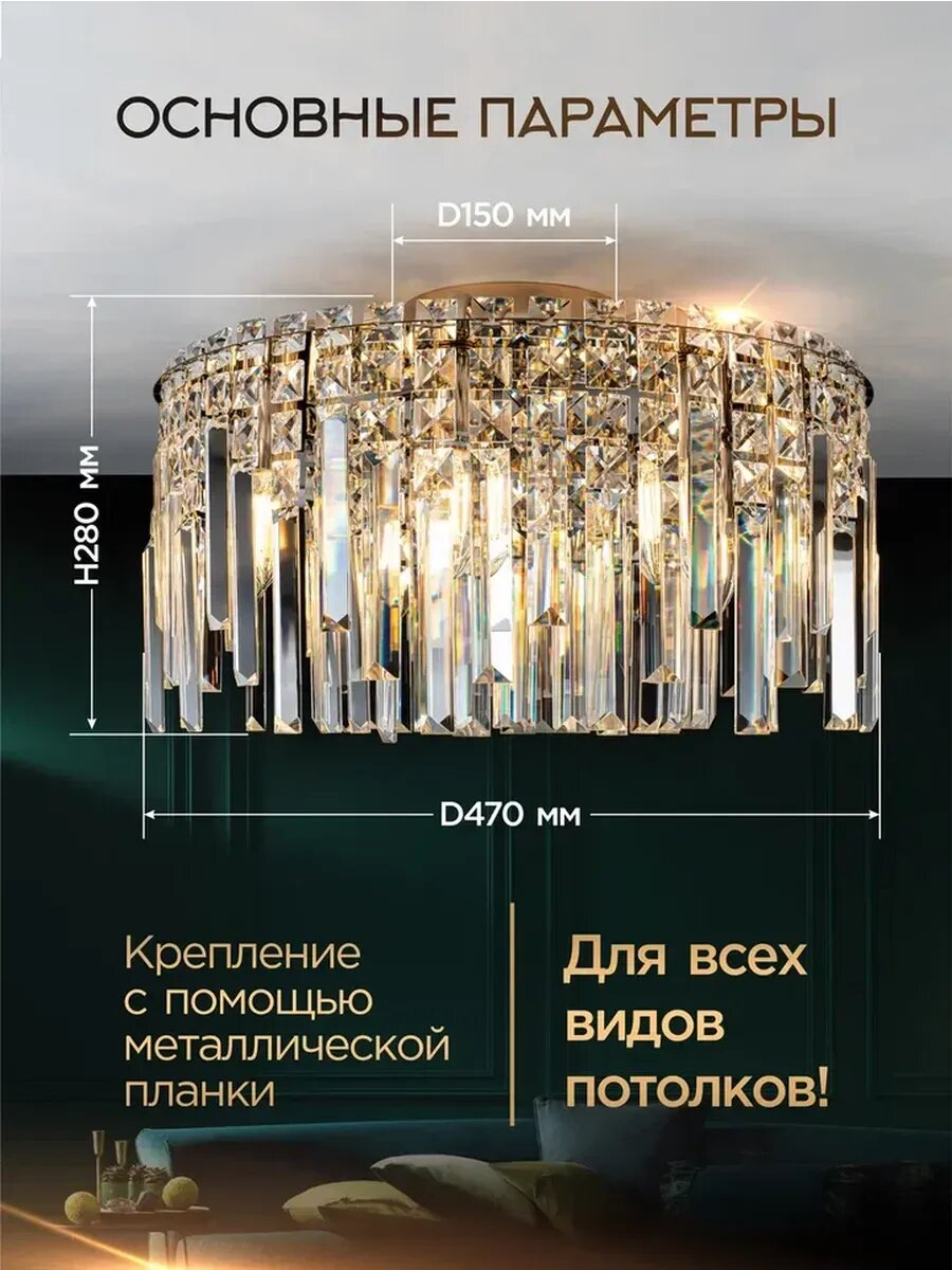 Люстра хрустальная, E14, на 8 ламп, для низких потолков, золотистая — фото 1