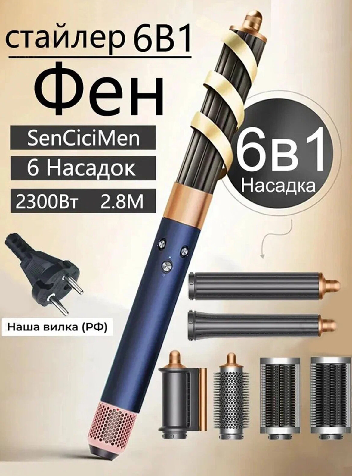 Фен стайлер для волос, X9 с насадками 6 в 1, мультистайлер мощный Фен стайлер для волос, тёмно-синий