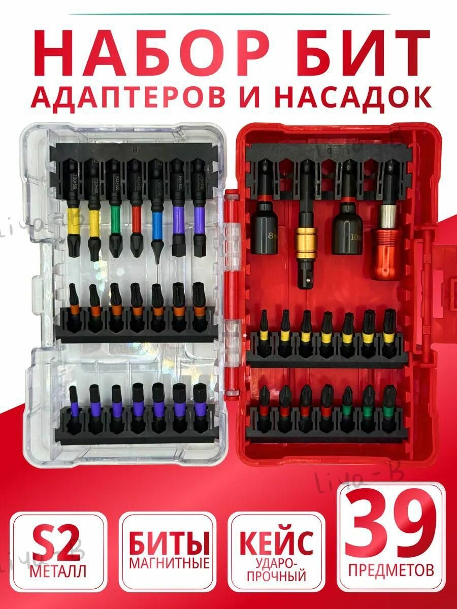 Набор бит для шуруповерта, биты для шуруповертов магнитные, Набор из 39 шт