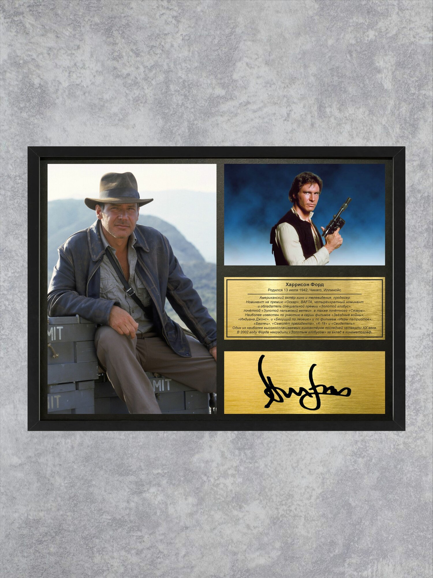 Harrison Ford автограф и металлические фотографии в рамке