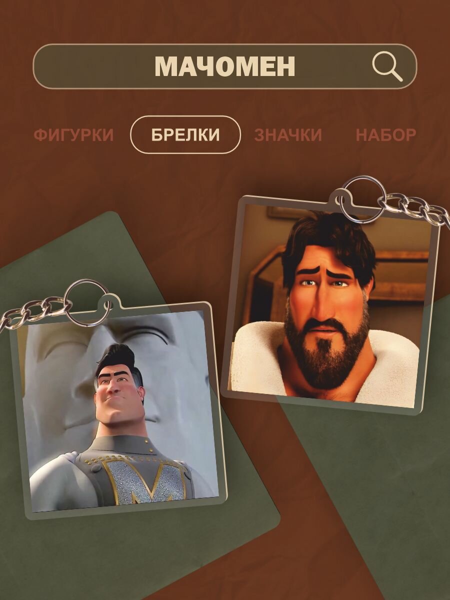 Брелок 0_ok.rilART