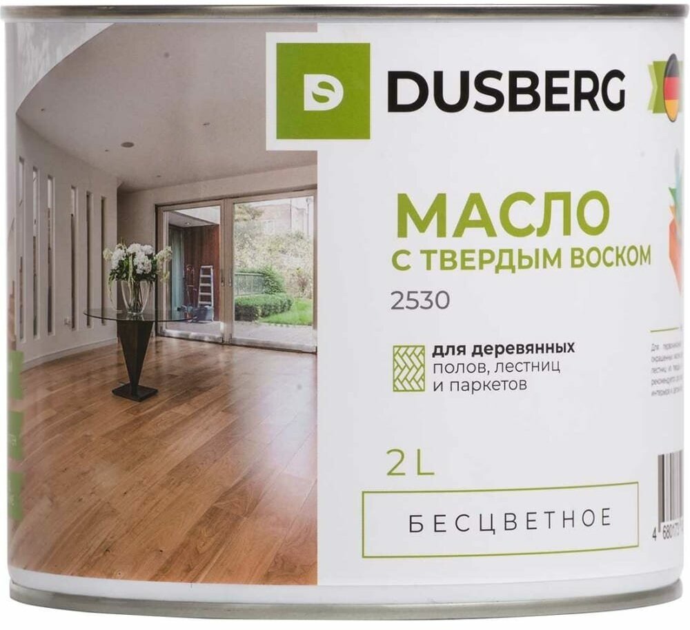 Масло Dusberg для дерева с твердым воском бесцветное шелковистое 2 л