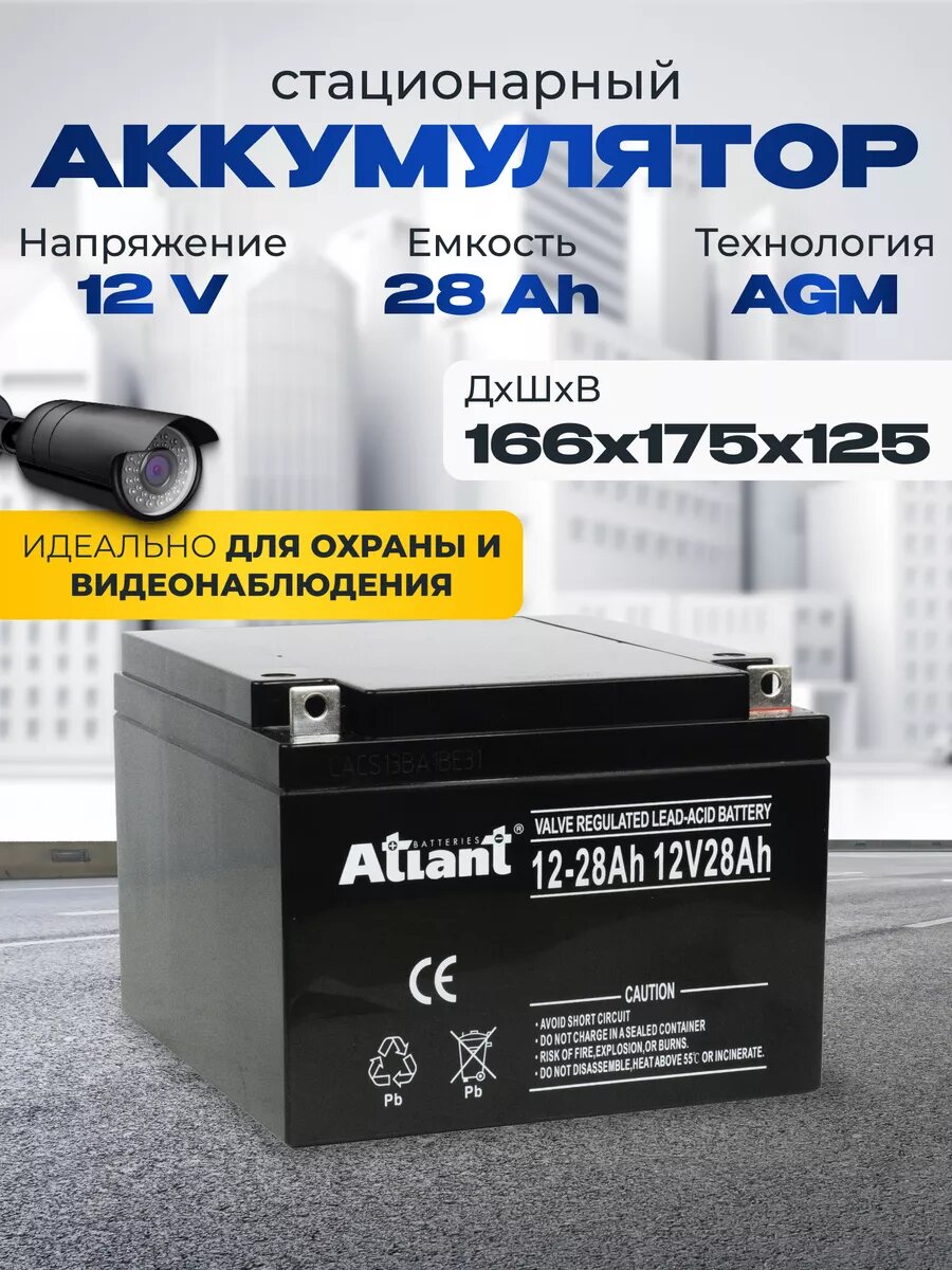 Аккумулятор ибп 12v 28Ah M5 AGM на пожарную сигнализацию