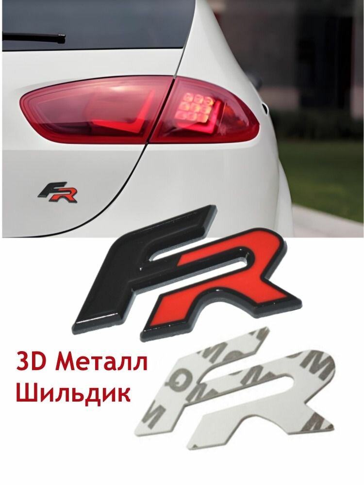 Шильдик "FR", алюминий, 65 х 37мм, для Volkswagen, Ibiza, SEAT