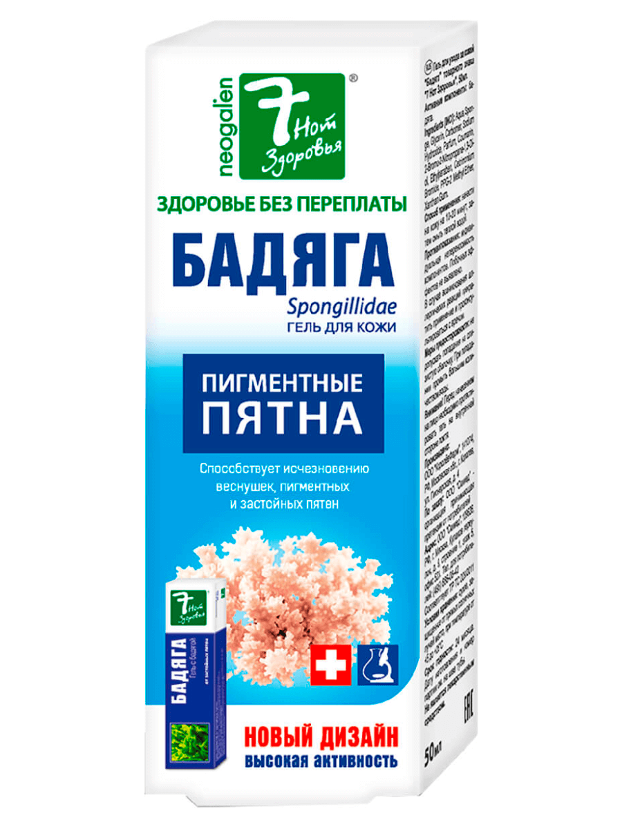 Бадяга гель от угревой сыпи и пигментных пятен, 50 мл, 7 нот здоровья