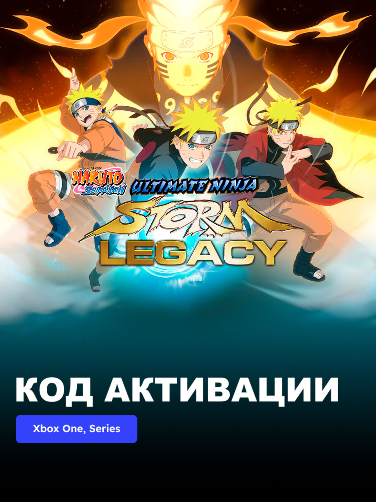 Игра NARUTO SHIPPUDEN: Ultimate Ninja STORM Legacy Xbox One, Series X|S электронный ключ Аргентина
