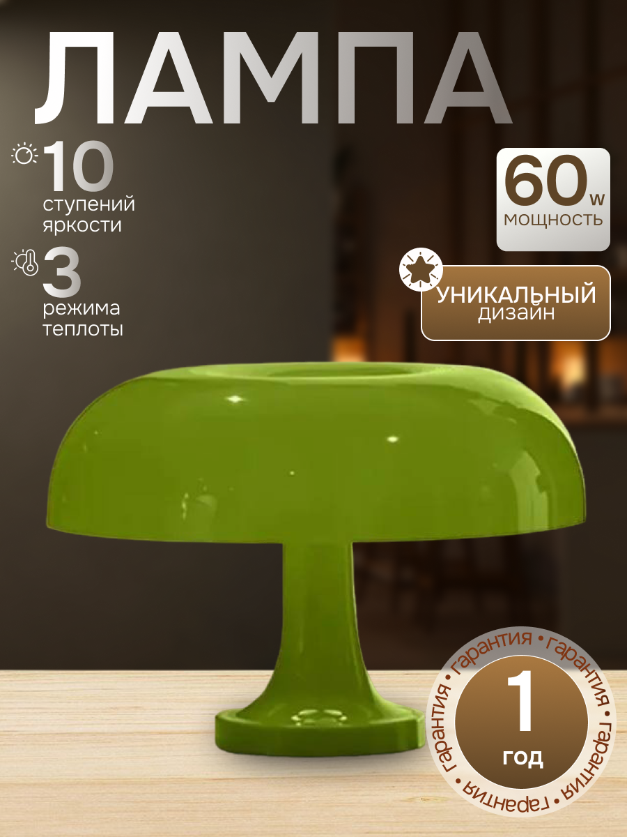 Настольная LED лампа с абажуром зеленая