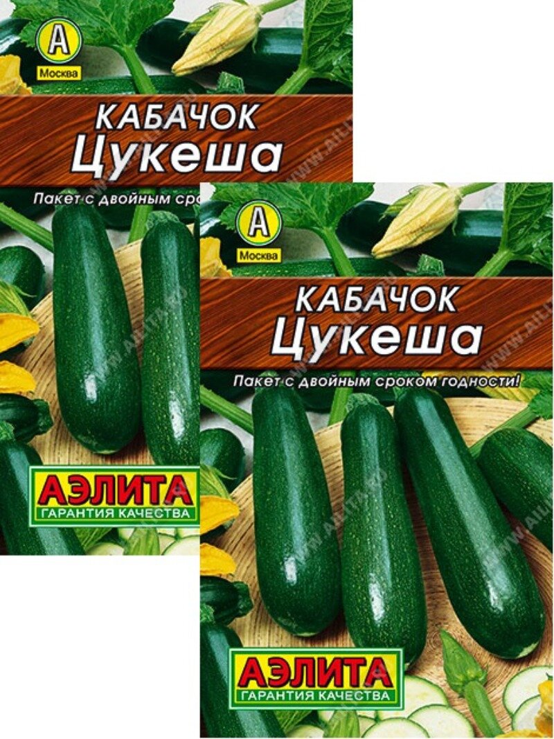 Семена Кабачок цуккини Цукеша (10 семян), 2 пакета, Агрофирма Аэлита