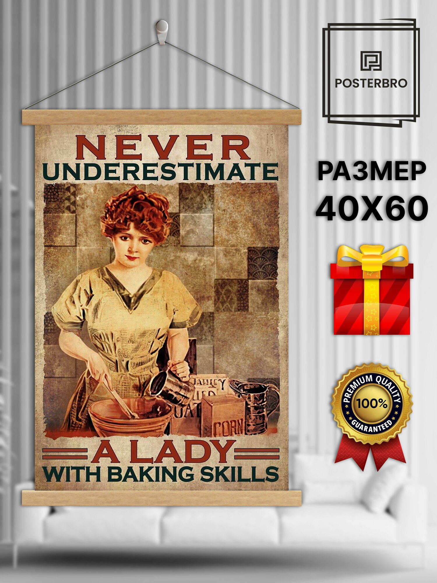 Постер интерьерный с магнитным подвесом Выпечка, 40*60 винтажная картина