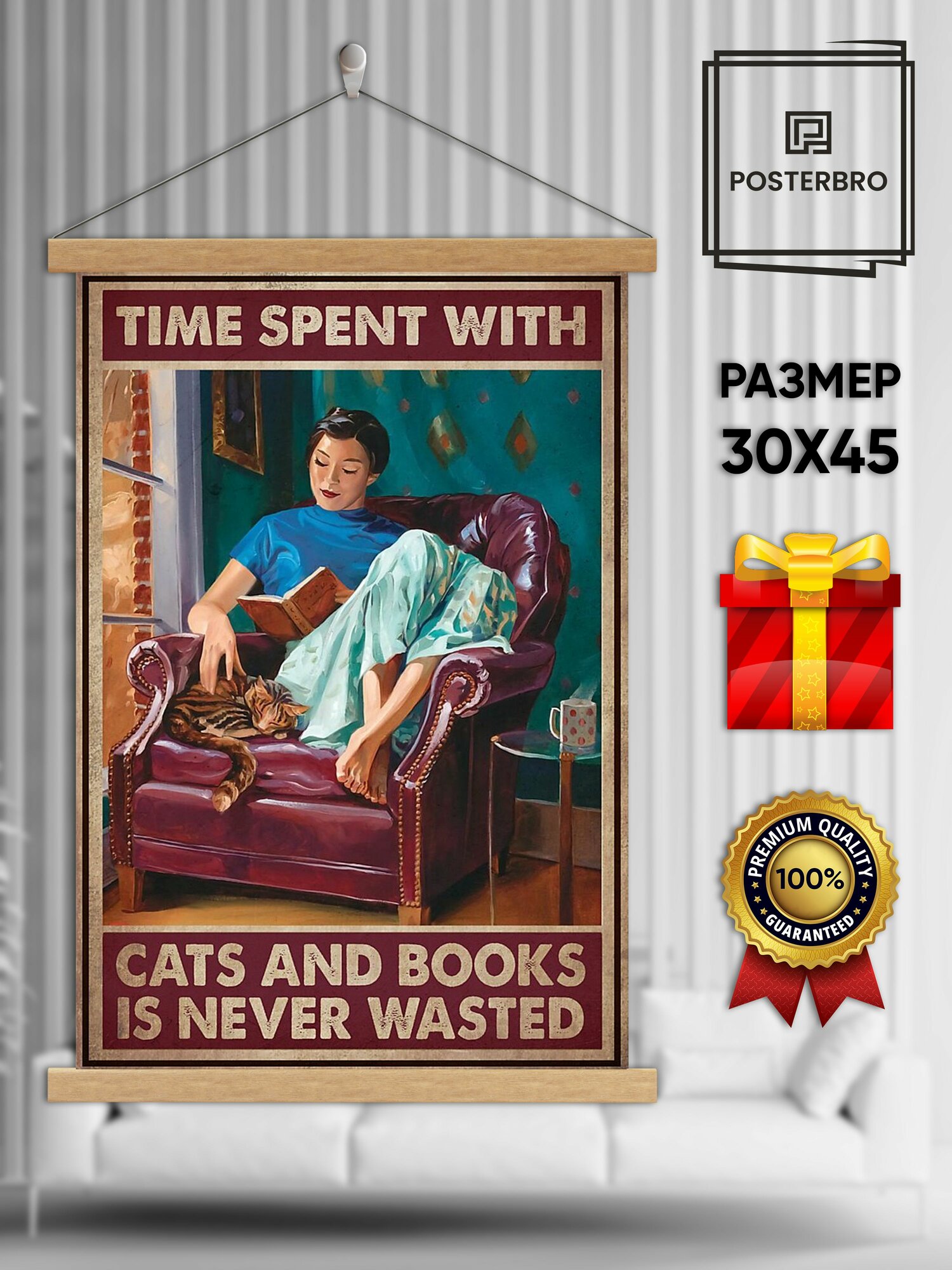 Постер на стену Posterbro интерьерный Книги, 30*45 в рамке