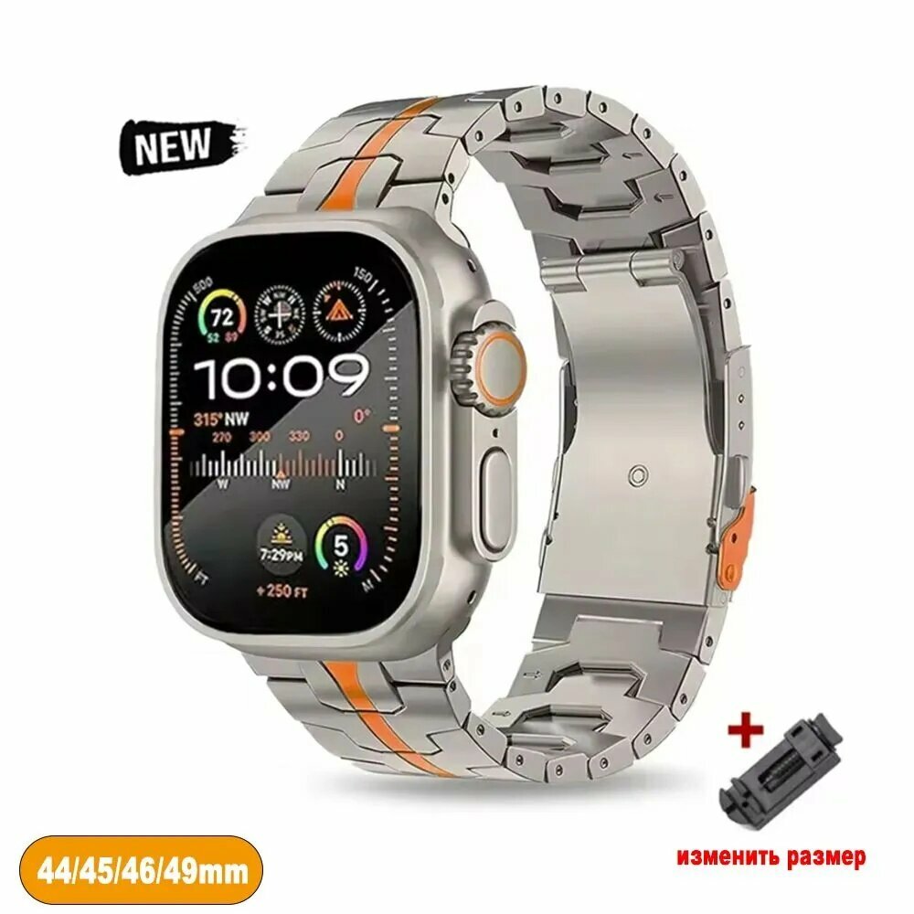 Ремешок из титан сплава для Apple Watch Ultra 1 2 49MM smartwatch подходит для iWatch Series 10 9 8 7 6 5 SE 44/45/46mm титановый браслет