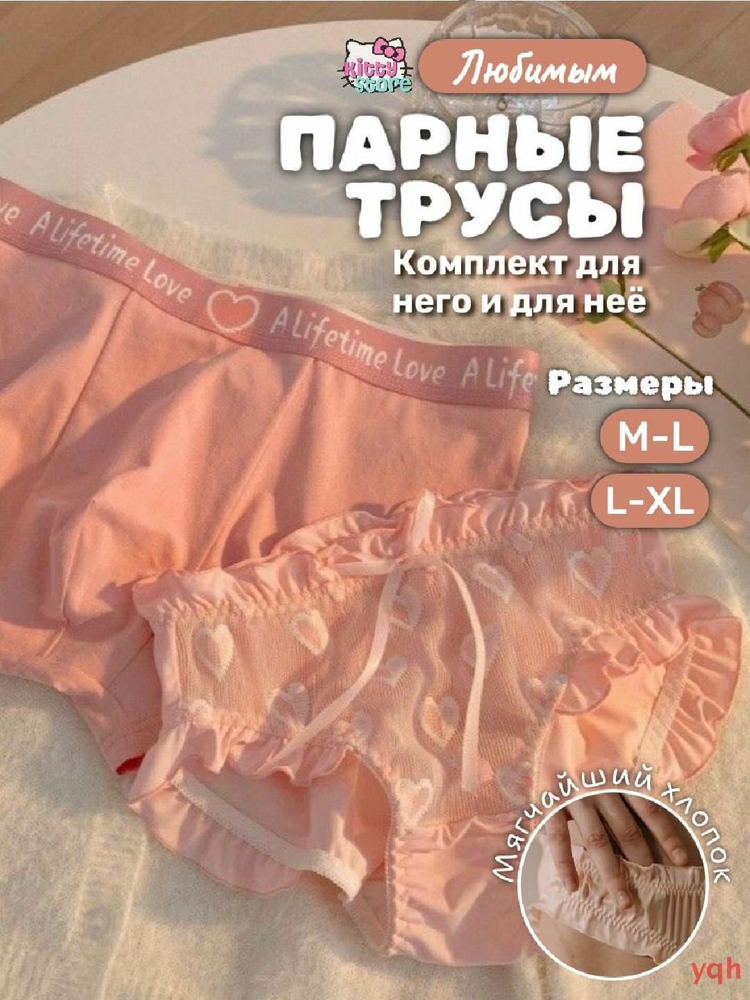 Комплект трусов бикини, боксеры, 2 шт