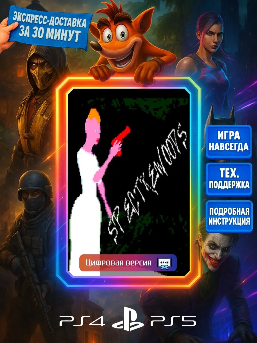 Spectrewoods PS4/PS5 | Моментальная доставка | английский язык | Ужасы