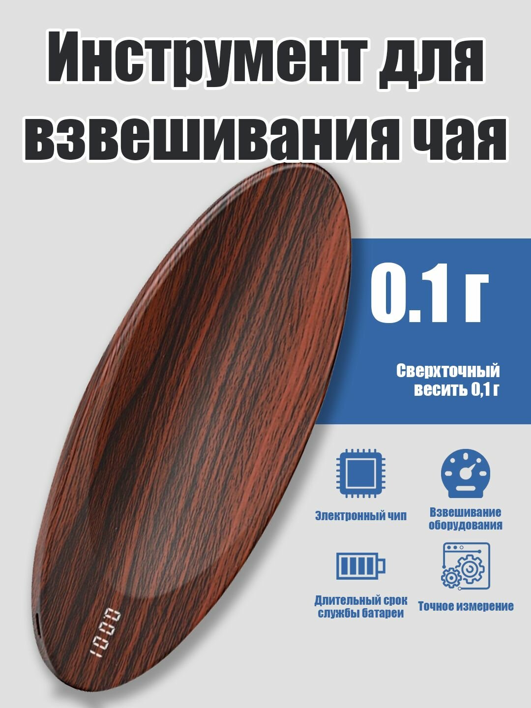 Кухонные весы