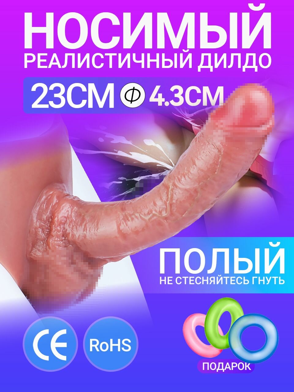 Реалистичный фаллоимитатор со страпоном, большие трусики, секс-игрушки