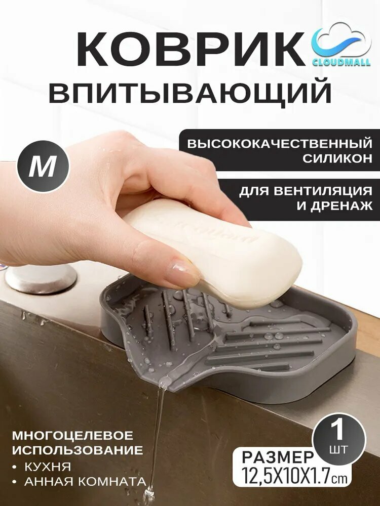 Поддон под мойку,12.5х10см，практичный и стильный аксессуар для вашей кухни