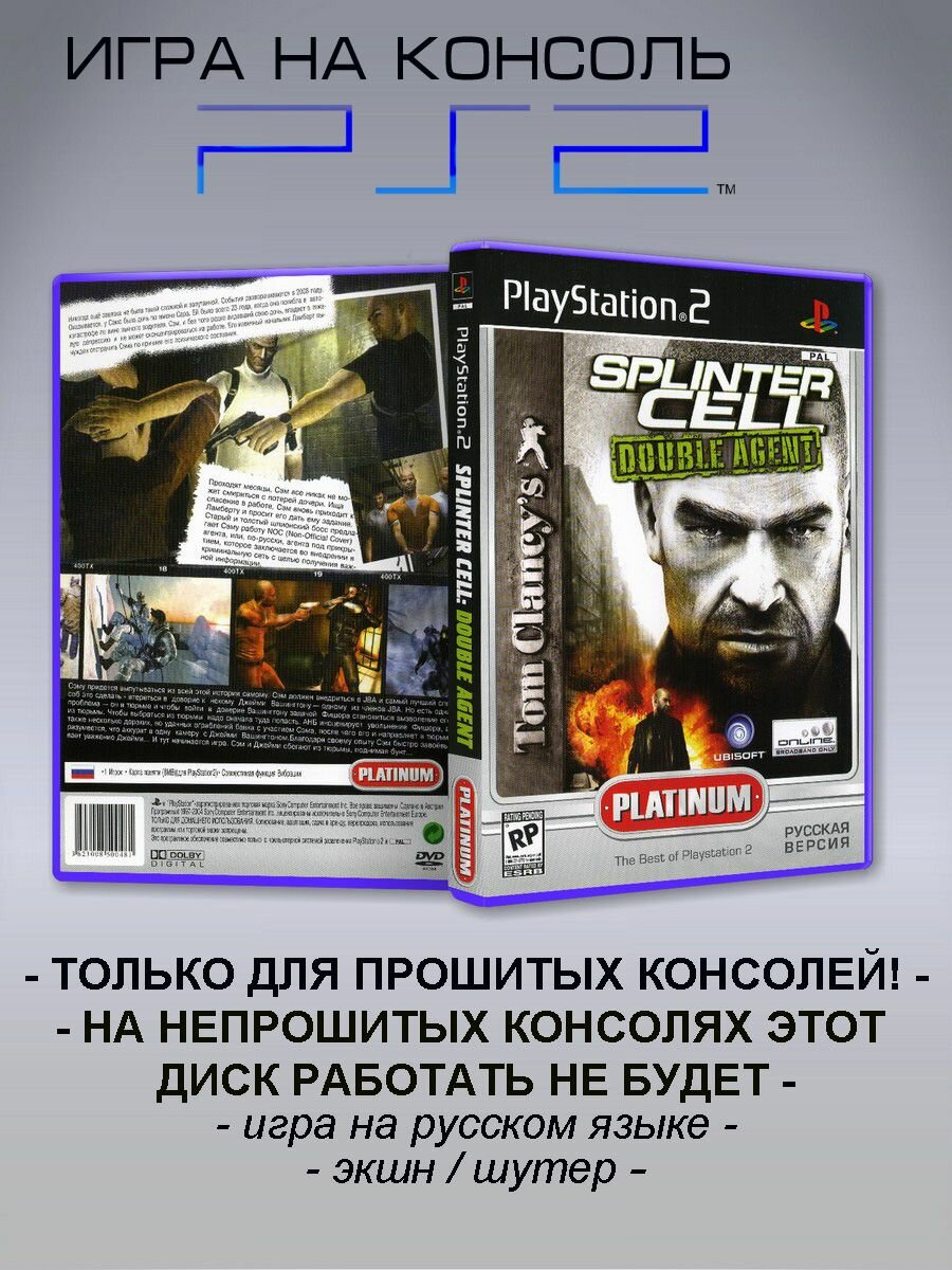 Игра Tom Clancy's Splinter Cell: Double Agent, Sony Playstation 2 ( PS 2 )