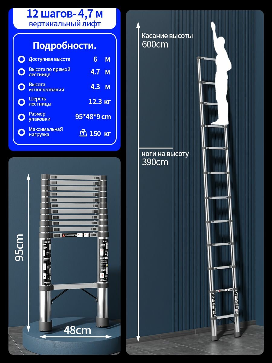 Лестница 4.7м метра, телескопическая; Многофункциональная лестница; стремянка