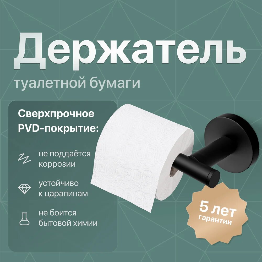 Держатель для туалетной бумаги DEKOR BANYO Alina Black A40 407 04 настенный, черный, латунный