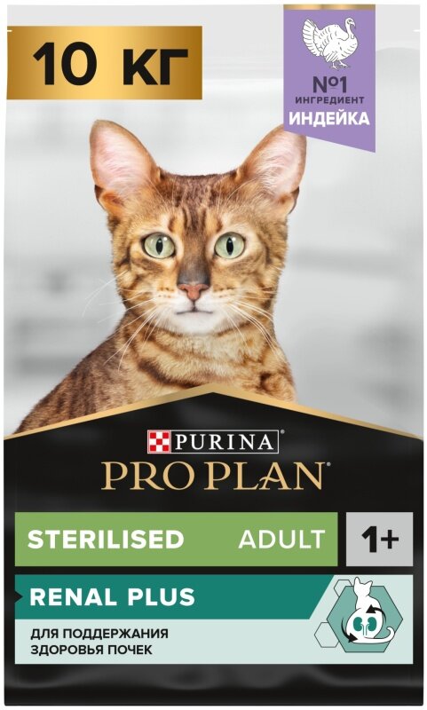 Сухой корм PRO PLAN Sterilised RENAL для взрослых кошек для поддержания здоровья почек, с индейкой, 10 кг