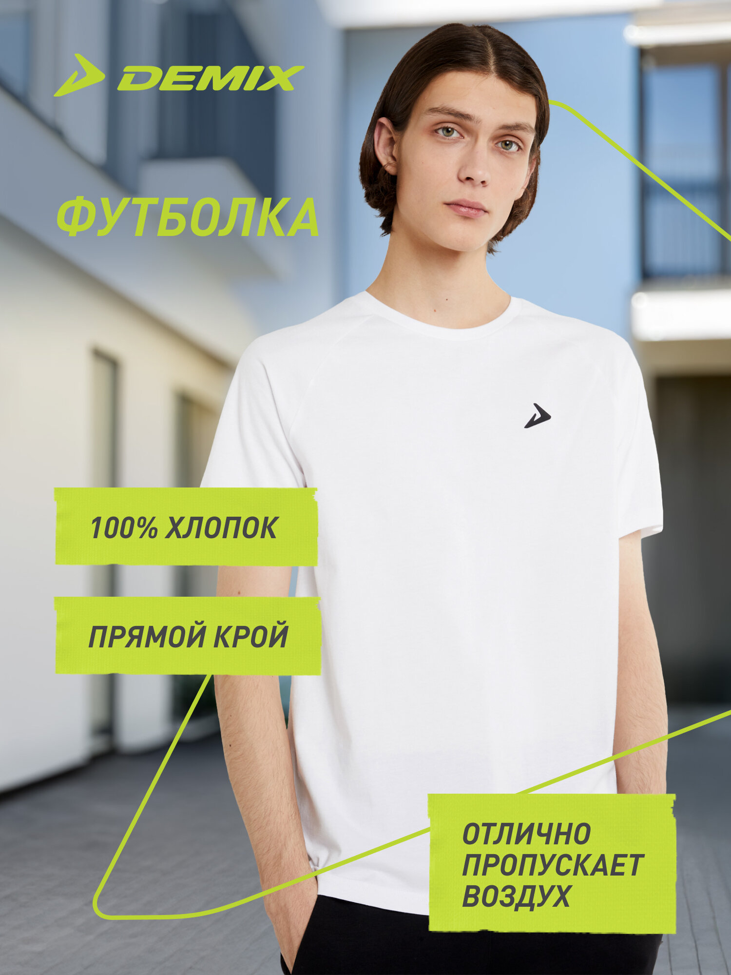 Футболка Basic