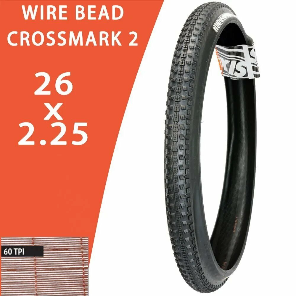 Покрышка Maxxis, для велостанка, складная, грязевая, 26", бескамерная, черная, 1 шт.