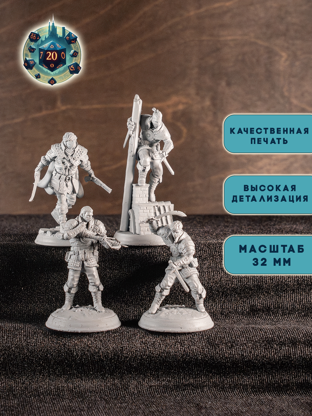 Набор разбойников, бандитов - Миниатюра для настольных игр DnD, ДнД, Dungeons & Dragons, Pathfinder.