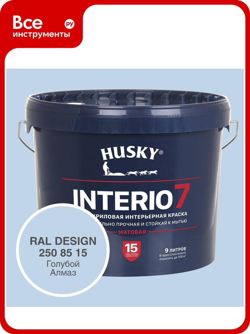 Краска, HUSKY, для стен HUSKY INTERIO 7 Голубой алмаз, 9 л 32569, окраски бетонных